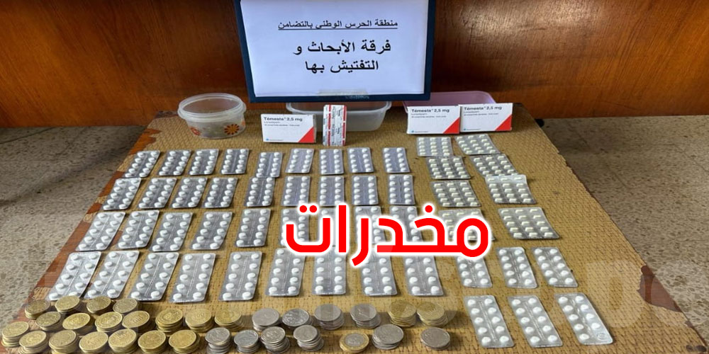 التضامن: الإطاحة بمروج مخدرات في الوسط المدرسي