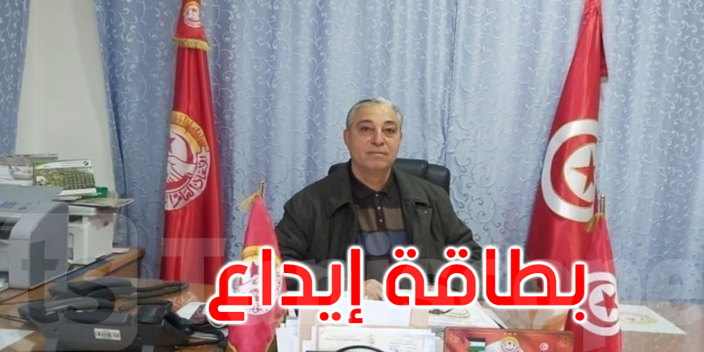 عاجل بطاقة إيداع بالسجن في حق الكاتب العام لاتحاد الشغل بالقصرين